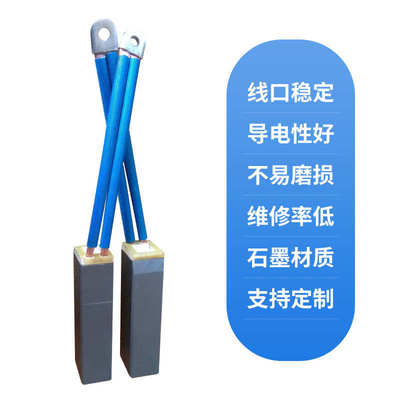 电动机发电机碳刷J164J201J204低铜高铜交流直流电刷