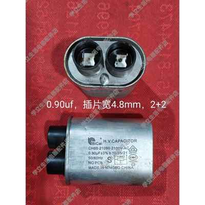 微波炉全系列高压电容器 容量0.76-1.14uf（原装拆机旧配件）