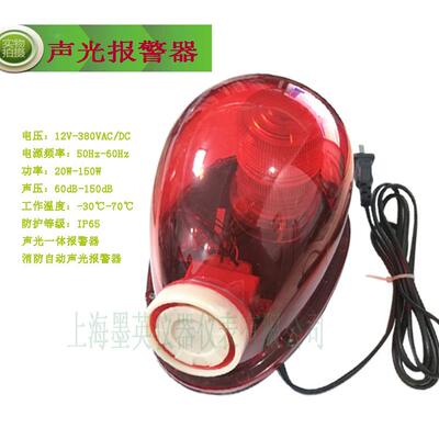 FMD-116A行车蜗牛型带磁铁声光报警器灯工厂蜂鸣器FMD116