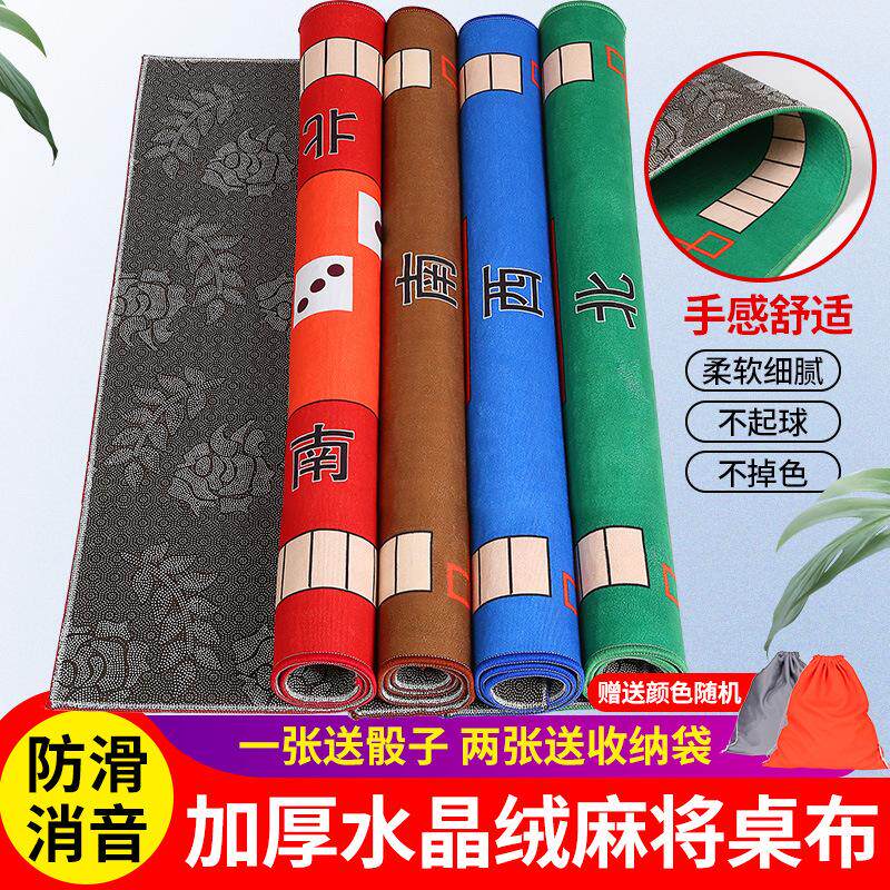 中式麻将桌布手搓手搓麻将垫子加厚斗地主防滑家用牌九静音扑克