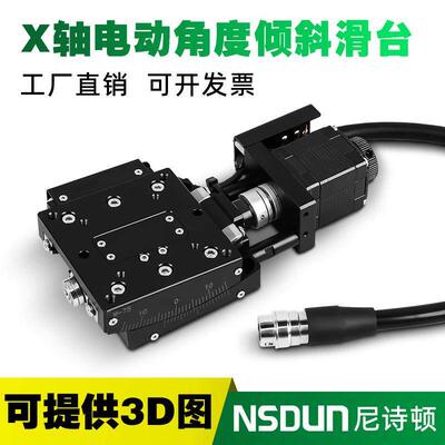 X轴电动倾斜滑台高精度弧度角度摆动位移平台微调测角仪SBGX6050