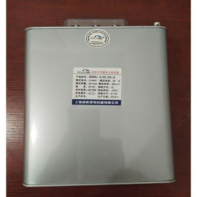 上海威斯康并联电力电容器BCMJ BZMJ BSMJ0.4-50-3 BSMJ0.45-50-3