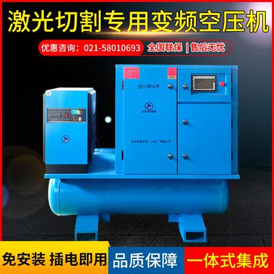 佐泰激光切割空压机一体式螺杆机15KW16公斤空压机变频空气压缩机