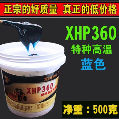 XHP耐高温锂基脂黄油润滑脂工程机械设备齿轮炼条电机360度锂基脂