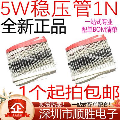 5W稳压二极管1N5347B/5348/5349/5350/5351/5352/IN5353B多规格