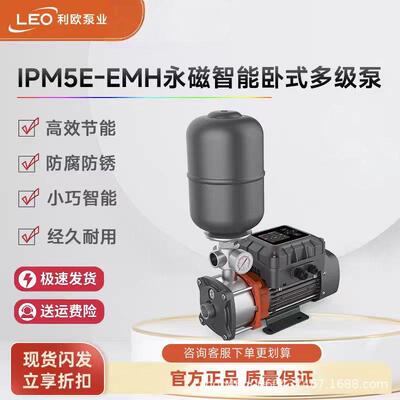 原装IPM5E-EMH智能永磁卧式多级离心泵高扬程大流量增压泵