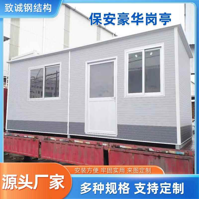广州保安豪华岗亭值班门卫停车场收费亭可移动户外治安岗亭定制