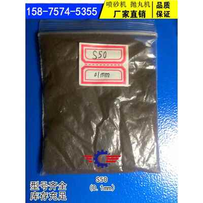 现货供应抛丸机除锈钢丸钢砂S70/S110/S130/S170/S230厂家直销