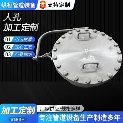 304316不锈钢水平吊盖人孔Q345R垂直吊臂人孔压力容器回转盖人孔