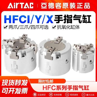 气动二爪三爪四爪手指气缸HFCI/HFCY/HFCX162025