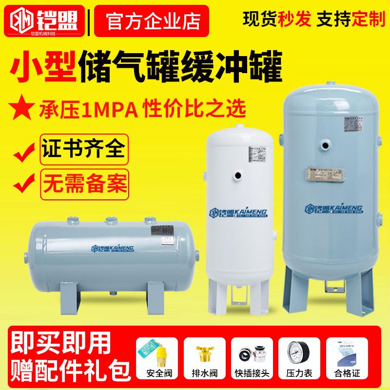 10l储气罐小型 5升20L空压机气罐 真空负压罐压缩空气压力容器罐
