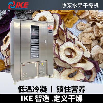 番薯烘干机红薯空气能烘干房农产品脱水威而信WRH-100GN烘箱