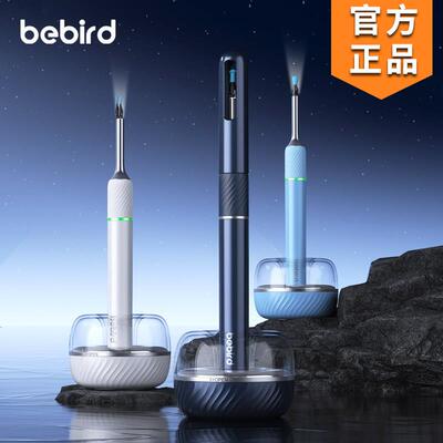 蜂鸟bebird可视采耳仪挖耳勺采镊耳棒内视镜掏耳朵工具儿童高清洁