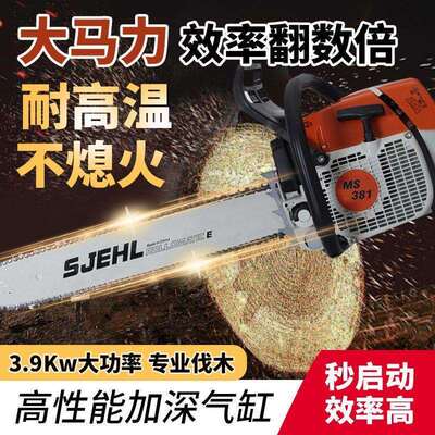 德高国进口动力油锯园林伐386木大功率品25103/8专业伐树耐温不熄