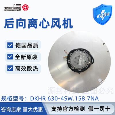 德国洛森后向离心风机DKHR630-4SW.158.7NA通风系统工业设备散热