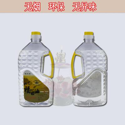清和缘油无烟灯油2升液体酥油灯2L（1.5公斤|1.3）宗教仪式蜡烛