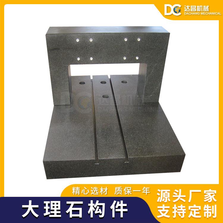 销售影像仪用花岗石构件大理石机械构件钻孔平台精密设备底座