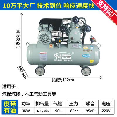 美洲豹工厂直销3kw移动皮带式空压机0.36/8活塞式汽修家装出口