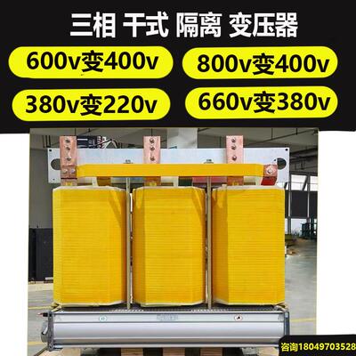 -180200千瓦三相干式变压器400380变690转800储能配电柜用