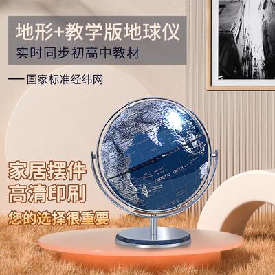 现代轻奢高酒档室地球仪S52200摆件柜办公房桌面玄书关客厅家居软