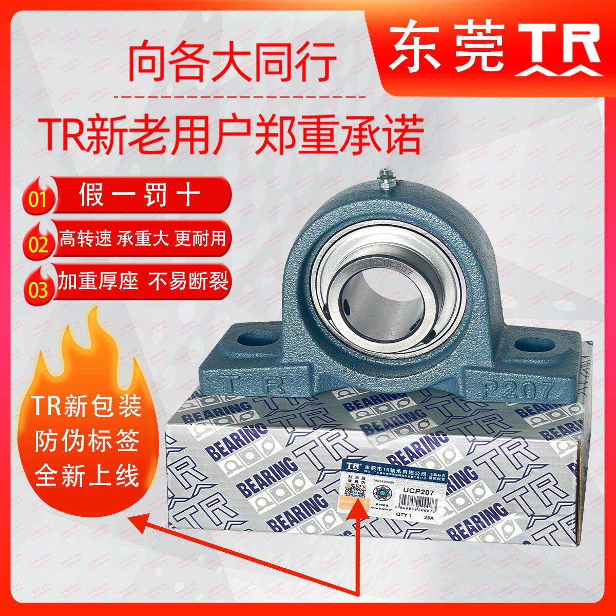 东莞TR外球面立式带座轴承UCP305 306 307 308 309 310 311 312