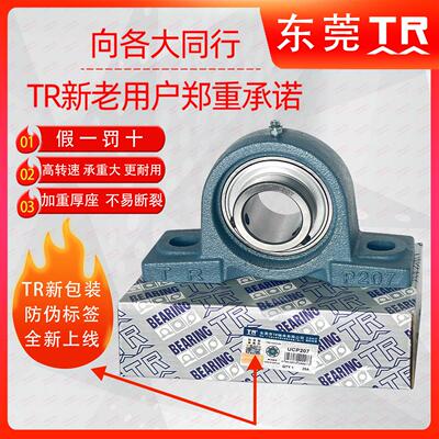 东莞TR外球面立式带座轴承UCP305 306 307 308 309 310 311 312