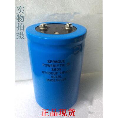 思碧SPRAGUE 36DX系列 75v67000uf 大水塘功放音响发烧滤波电容器