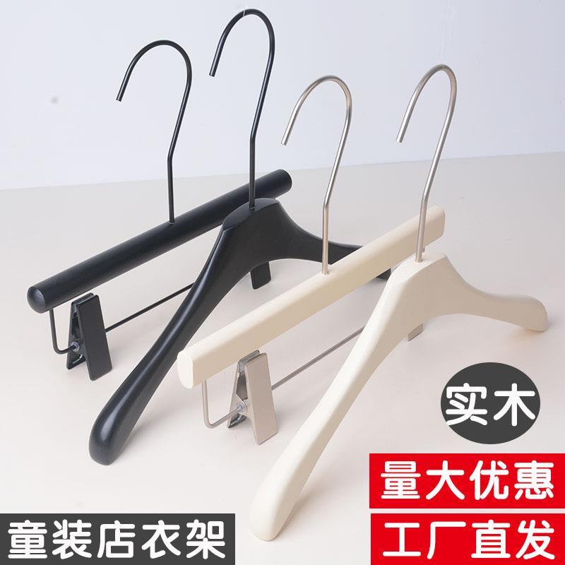服装店实木儿童衣架奶白色童装衣架黑色木质衣撑裤夹小孩衣服架子