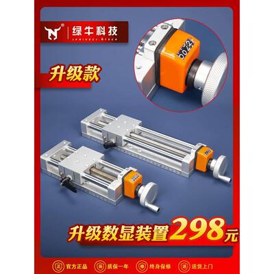 手动滑台模组T型丝杆手摇数显XYZ直线微调十字精密导轨绿牛NS80