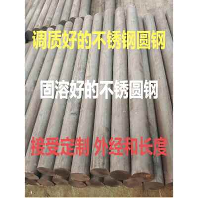零切整支调质 固溶好SUS2205 2507 304 316L等双相不锈钢 圆棒