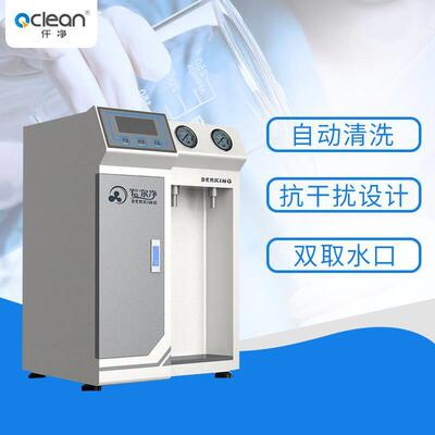 仟净10-30L纯水仪QC系列出水电阻18.2M实验室超纯水机反渗透