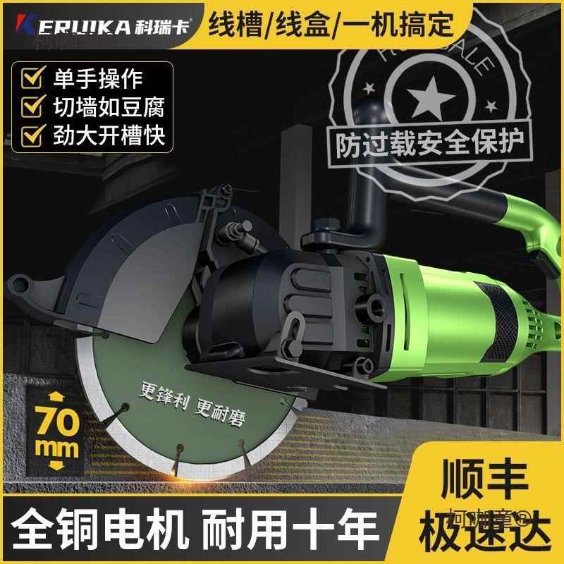 单次片开槽机一成型无尘水电槽安装线线管太墙壁墙面新AZG款切槽