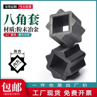 气动头转接套内四方八角套执行器连接套球阀过度变径套气动专用