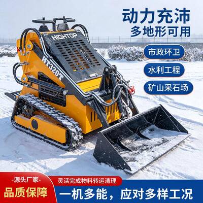 农用养殖小型基建厂区清场迷你款小型滑移小铲车200kg载重小滑移
