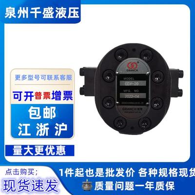 GRANCH宏茂化工泵浦GDP-20GH1-19W-FR工业机械润滑液压油泵19C