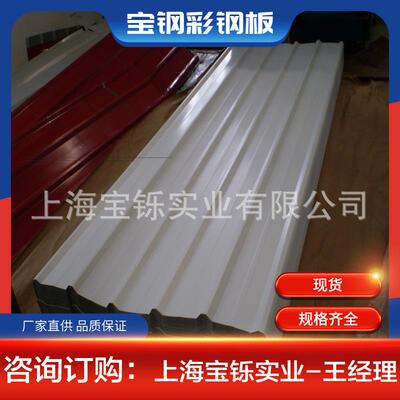 TDC51D+Z建筑板家电板明珠白清凉灰中黑规格齐钢结构彩钢瓦