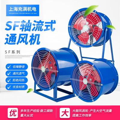 SF轴流风机工业管道排风机岗位送风机除尘通风设备