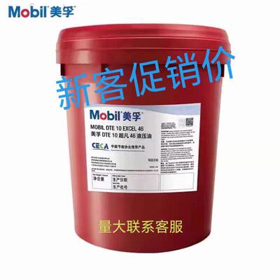 抗磨液压油46号68#32DTE24 25 26叉车铲车挖掘机超凡
