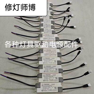 TMCXING隔离筒灯射灯平板灯集成吊顶驱动电源变压器900mA1000mA