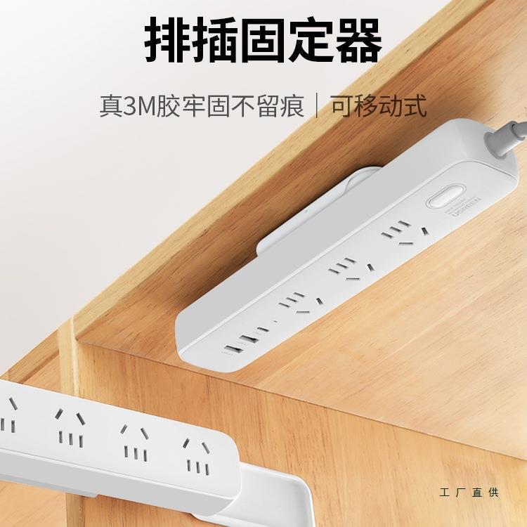 排插固定器拖插线板挂墙上免打孔壁挂无痕自粘式插排整理收纳