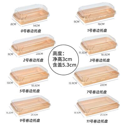 次性轻餐盘 牛皮长方形带盖卖加厚面包寿司小吃一食沙拉外YJG打包
