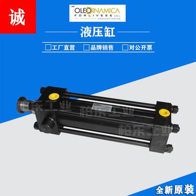 意大利OLEODINAMICA拉缸式油缸 SH50/28M500HA.AP 带磁液压缸油缸