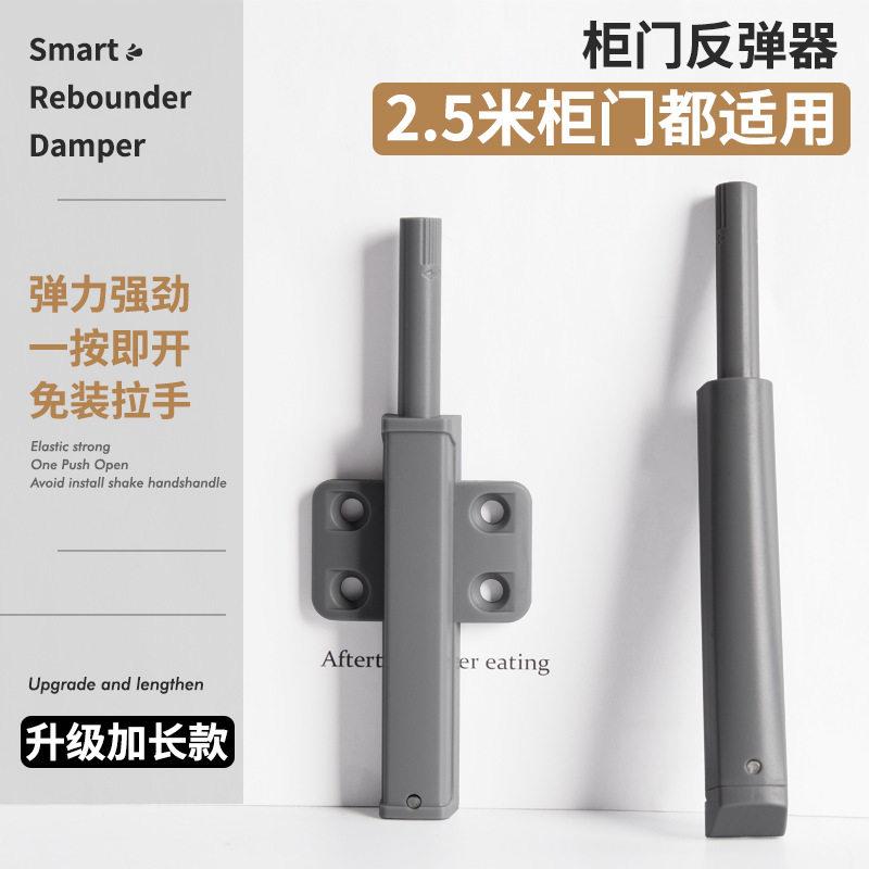 重型衣柜门反弹器加长抽屉橱柜大弹力免拉手按弹器按压式磁碰门吸