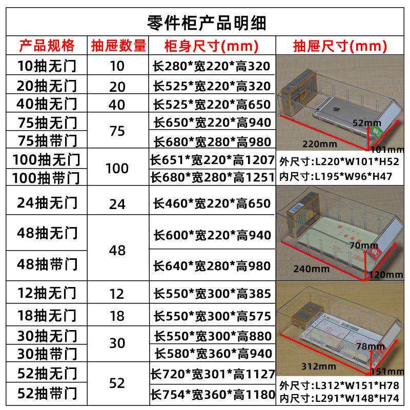 征东30/75/100抽零件柜抽屉五金螺丝柜电子元件柜样品物料工具柜