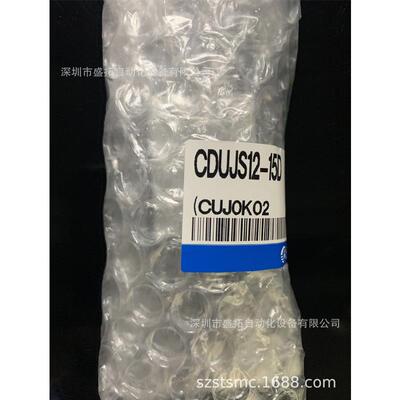 SMC 小型自由安装型气缸 CDUJS12-15D