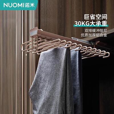 NUOMI诺米顶装伸缩裤架衣柜收纳层架侧装西裤架阻尼缓冲衣帽间收