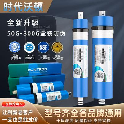 汇通时代沃顿反渗透RO膜1812-50/75/100/300/3013-400G净水器滤芯