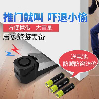 大洪门阻报警器 家用旅行防盗开门警报装置 随身防贼报警设备