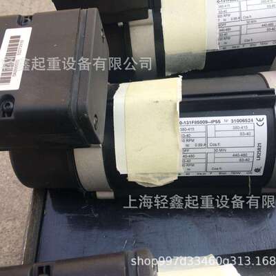 科尼行走电机 MF06MA200-131F85009E-IP55 52293020 0.3KW