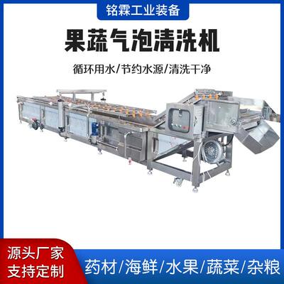 厂家现货果蔬泡设AFZ洗机不锈钢喷浪式净菜加工备香菇气秋清葵清